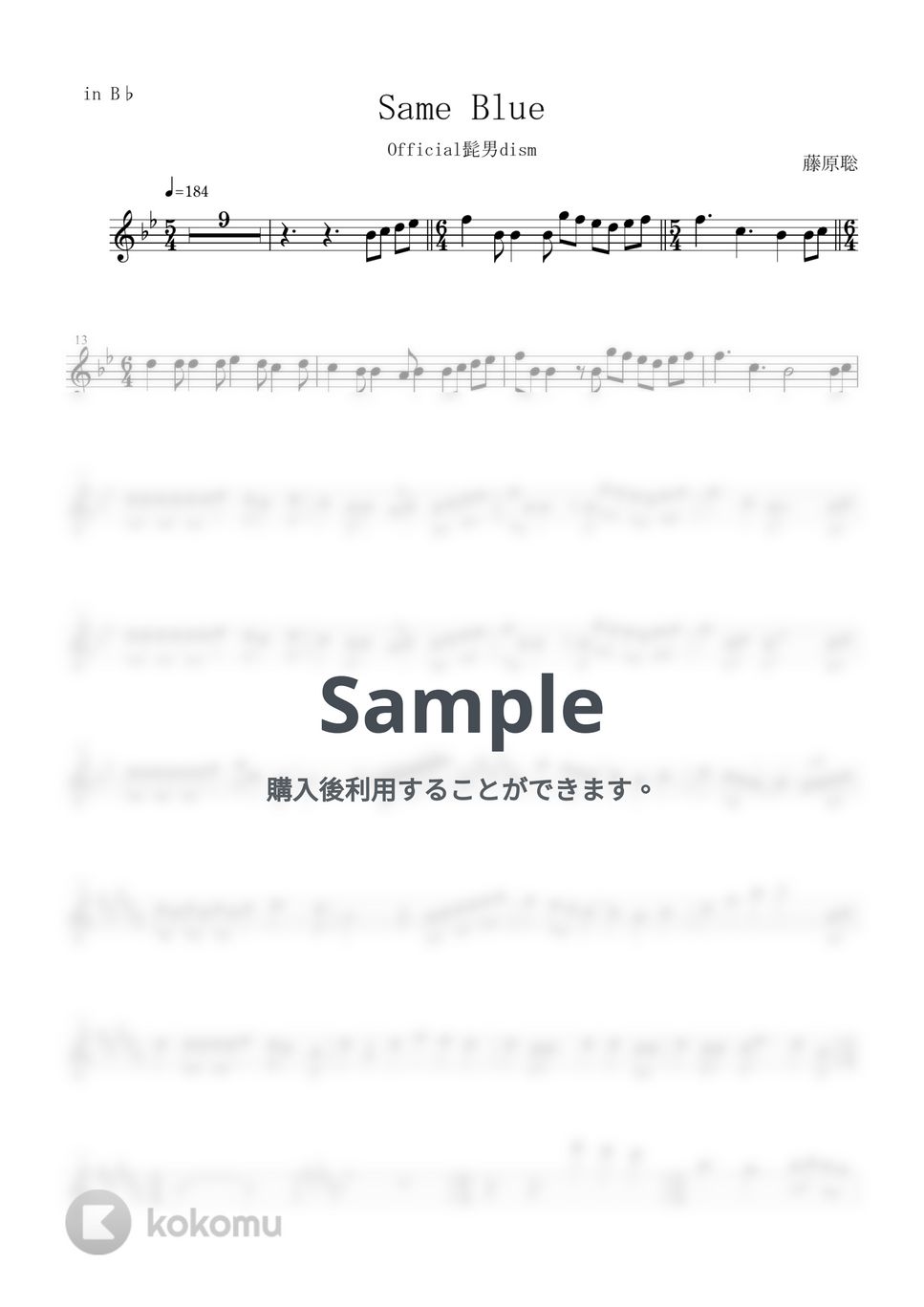 Official髭男dism - Same Blue (in B♭/ソロ/クラリネット/アオのハコ/髭男/Same Blue) 楽譜 by enorisa