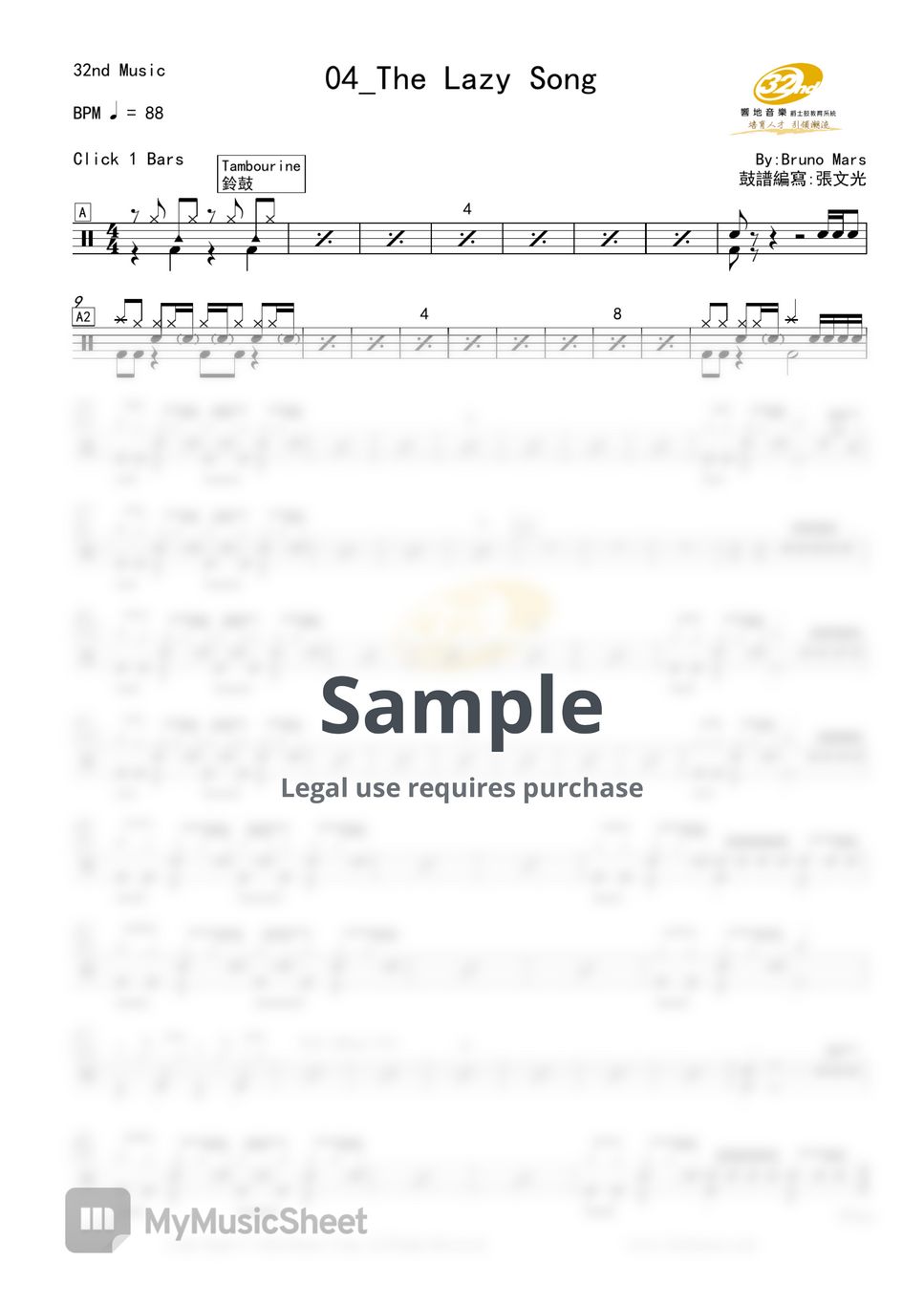 Bruno Mars - The Lazy Song 악보 by 張文光