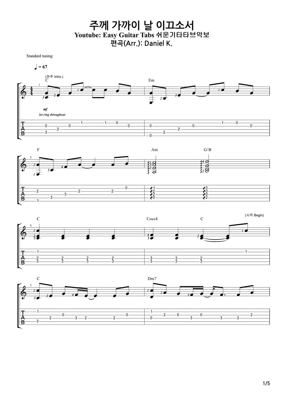 쉬운기타타브악보 주께 가까이 날 이끄소서 Ccm 찬양 Sheets By Daniel K