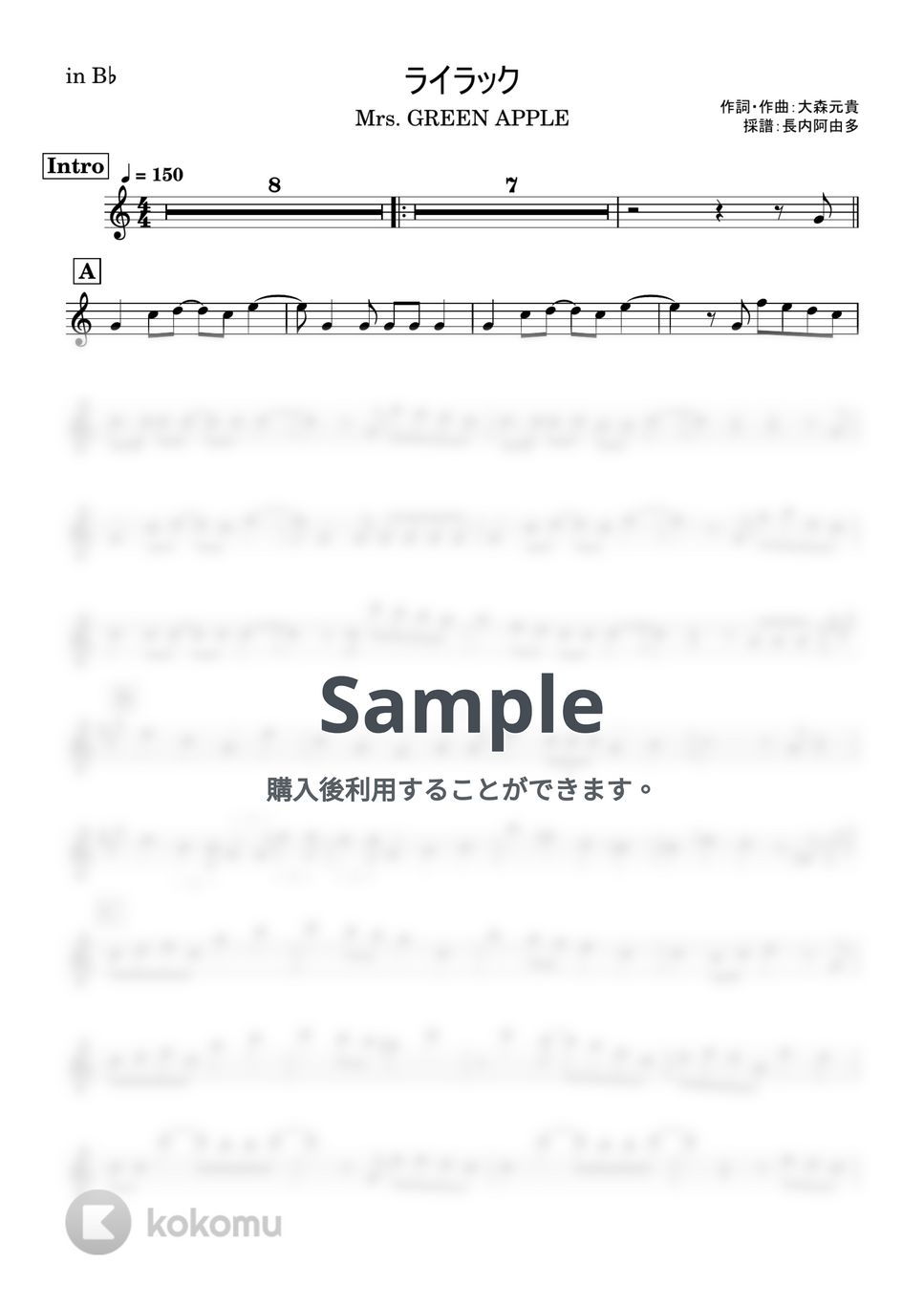 Mrs. GREEN APPLE - ライラックinBb 楽譜 by 長内阿由多