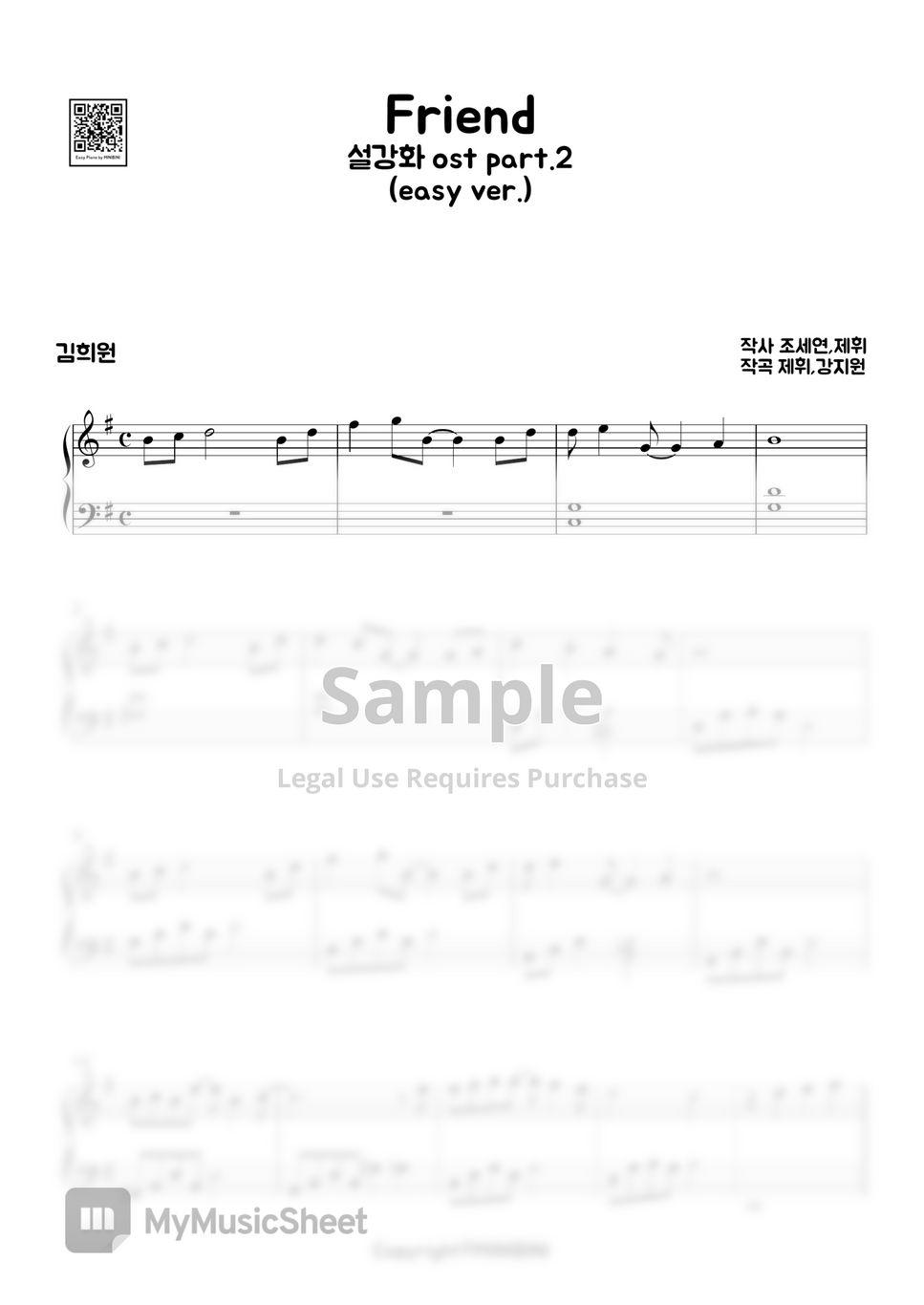 [설강화, Snowdrop OST] - Friend (친구) (Easy Version) Partitura by MINIBINI