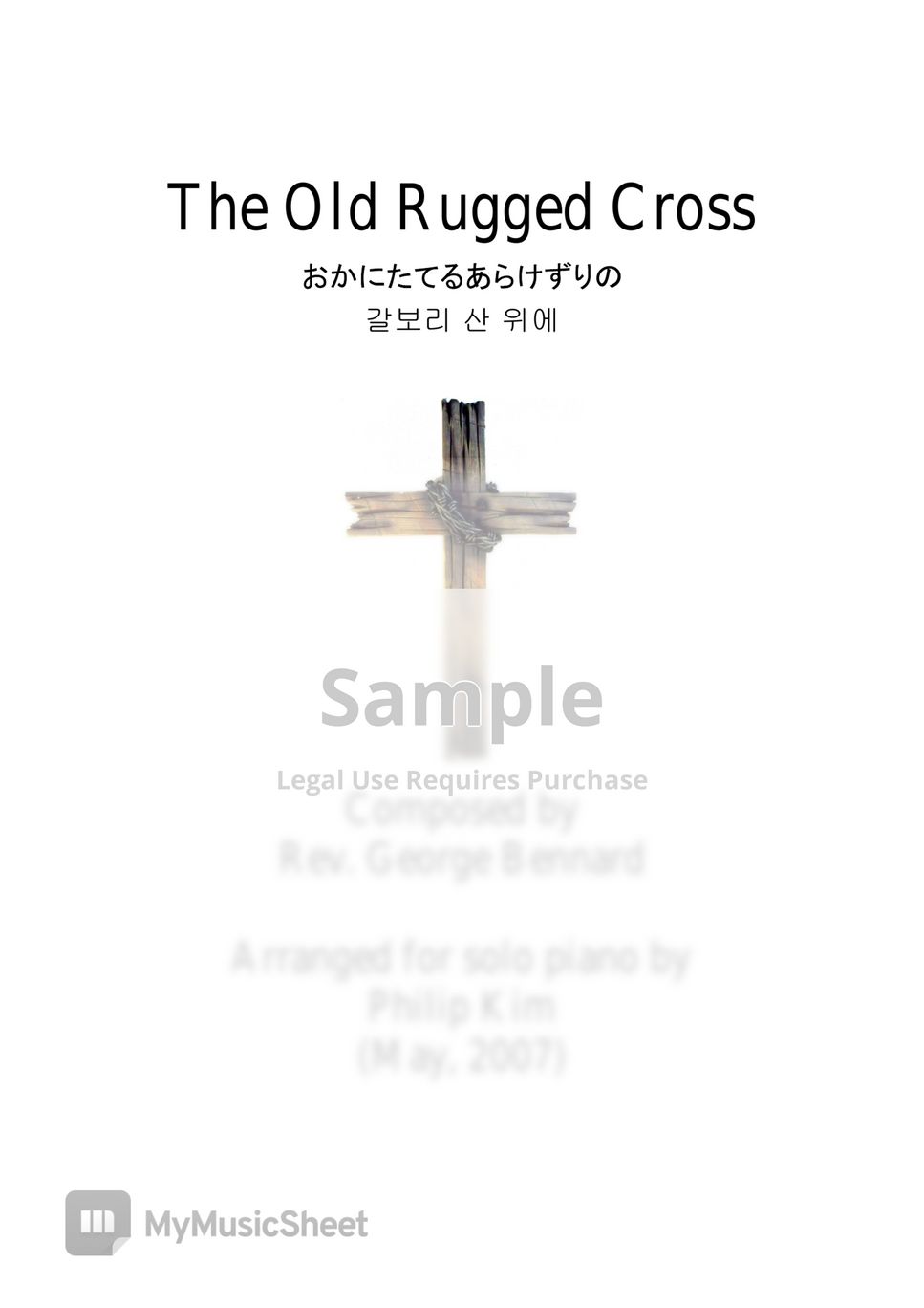 George Bennard - The Old Rugged Cross for Piano Solo 楽譜 by Philip Kim