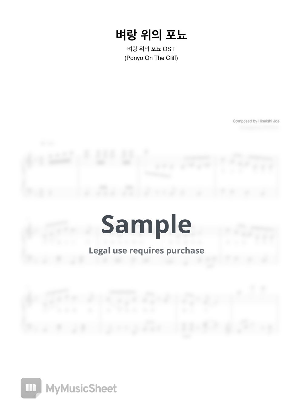 Hisaishi Joe - Ponyo On The Cliff (Lyrics / easy ver.) Sheets by dduddu ...