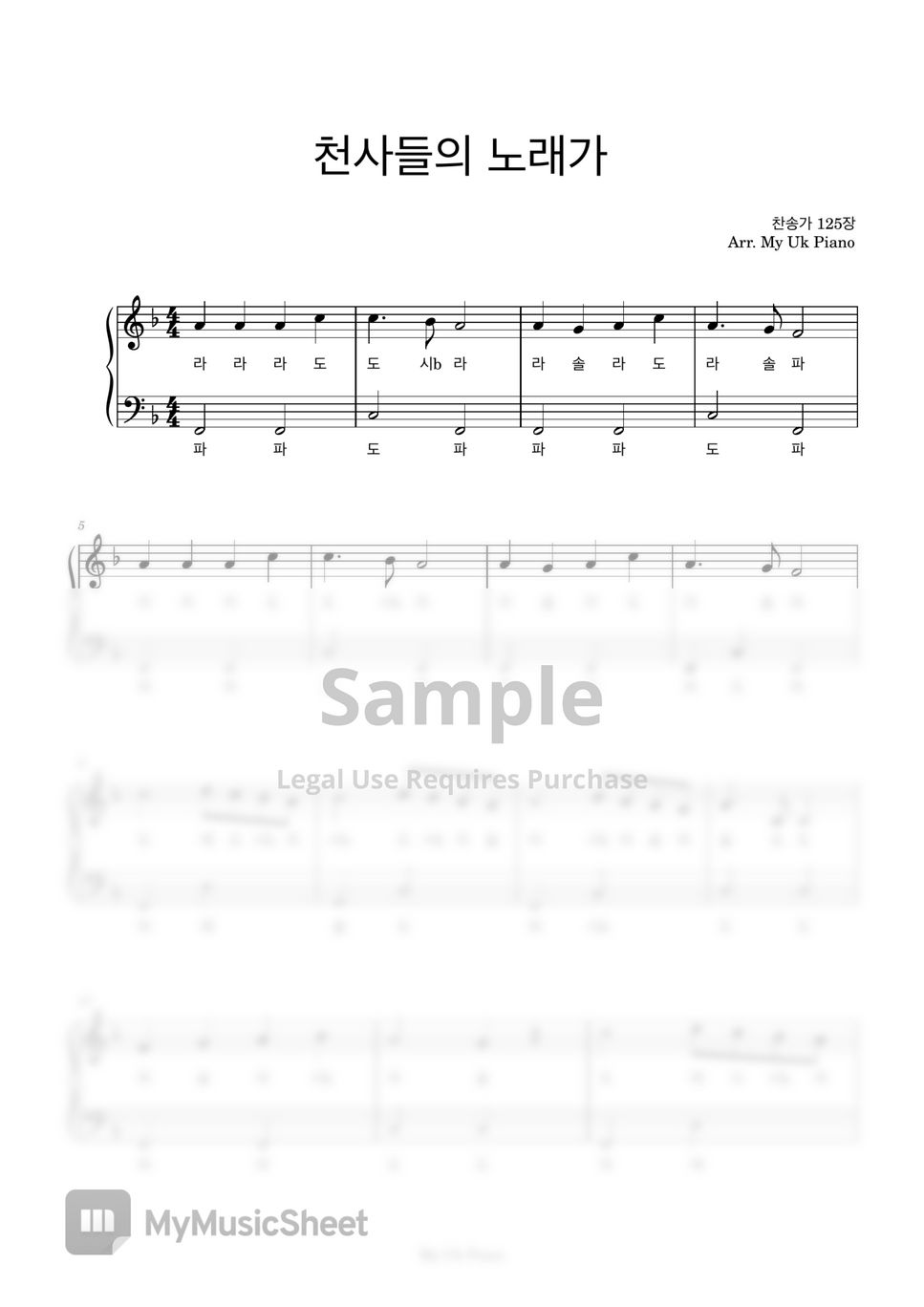 캐롤 천사들의 노래가 Angels We Have Heard On High 쉬운계이름악보 찬송가 125장 Sheet