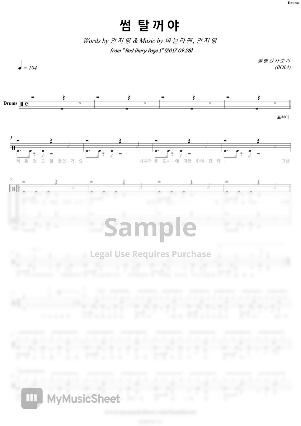 BOL4 - Some | Band Score Sheets