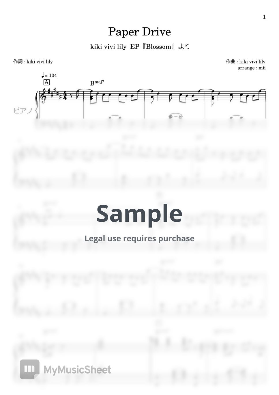 kiki vivi lily - Paper Drive 악보 by miiの楽譜棚