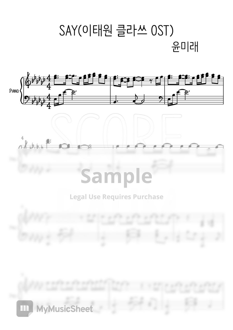 윤미래 - SAY Sheets