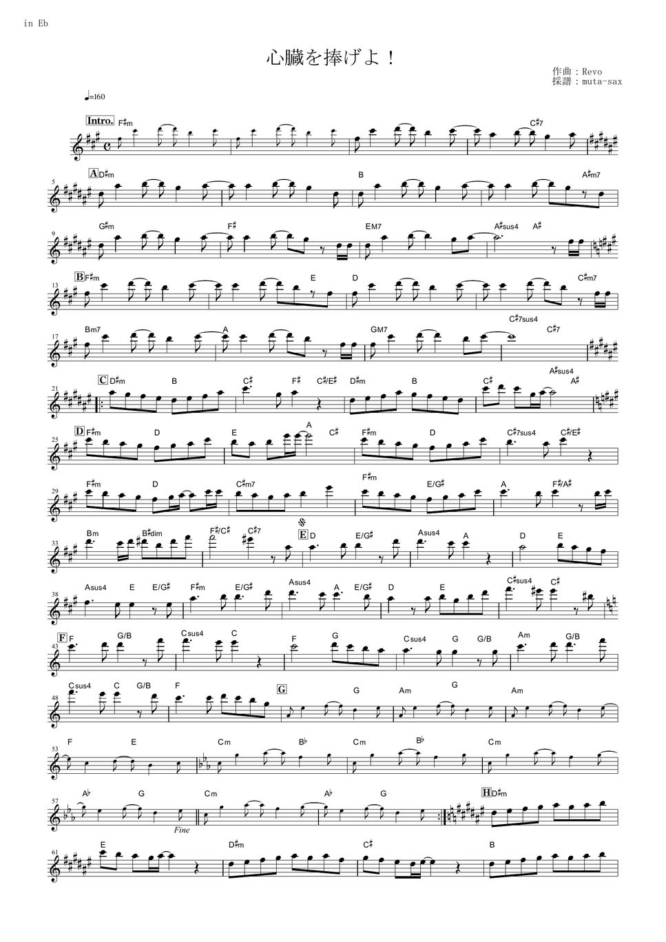 Attack on Titan Season 2 - Shinzou wo Sasageyo! (in Eb) Sheet