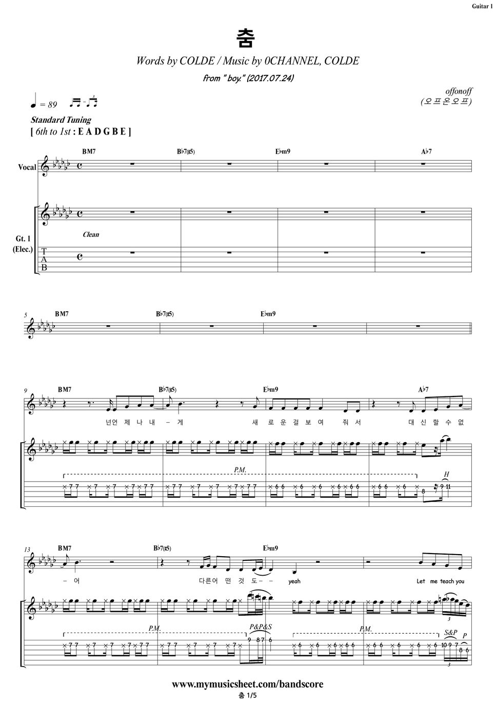 오프온오프 춤 Sheets By Cover Skills