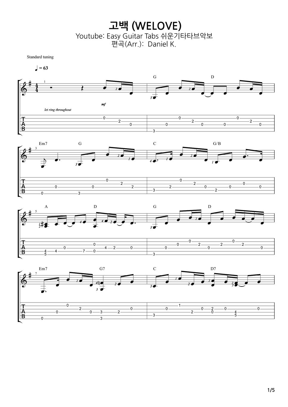 쉬운기타타브악보 - 고백 (WELOVE) Sheets by Daniel K.
