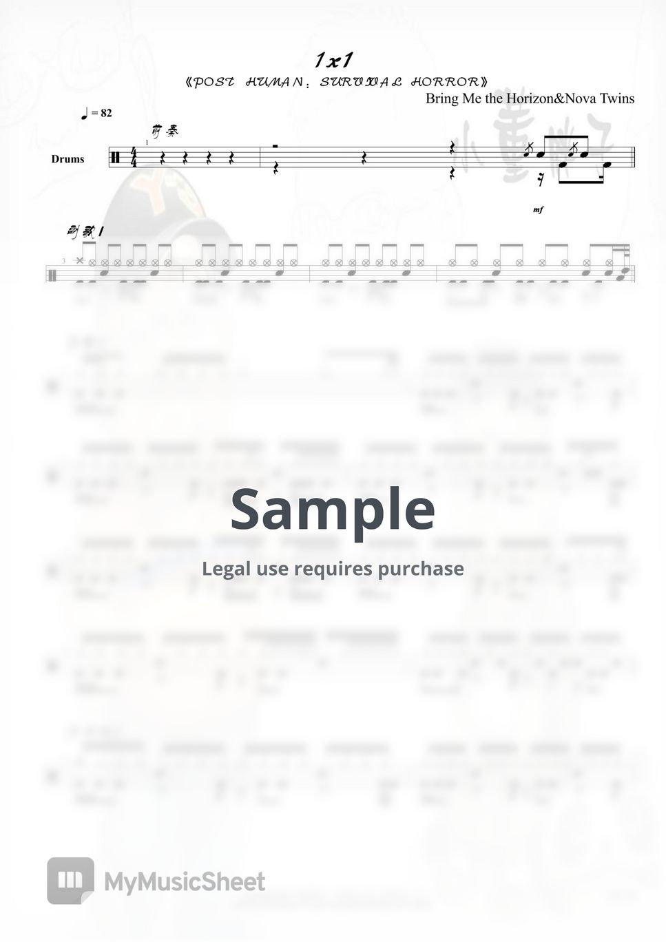 Bring Me the Horizon&Nova Twins - 1x1 (《POST HUMAN: SURVIVAL HORROR ...