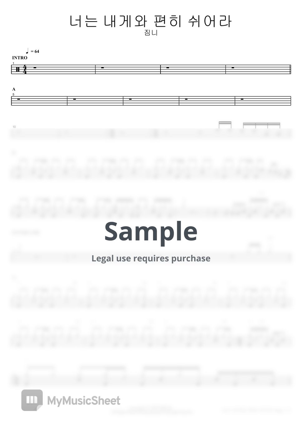 짐니 너는 내게와 편히 쉬어라 Sheets By Copydrum