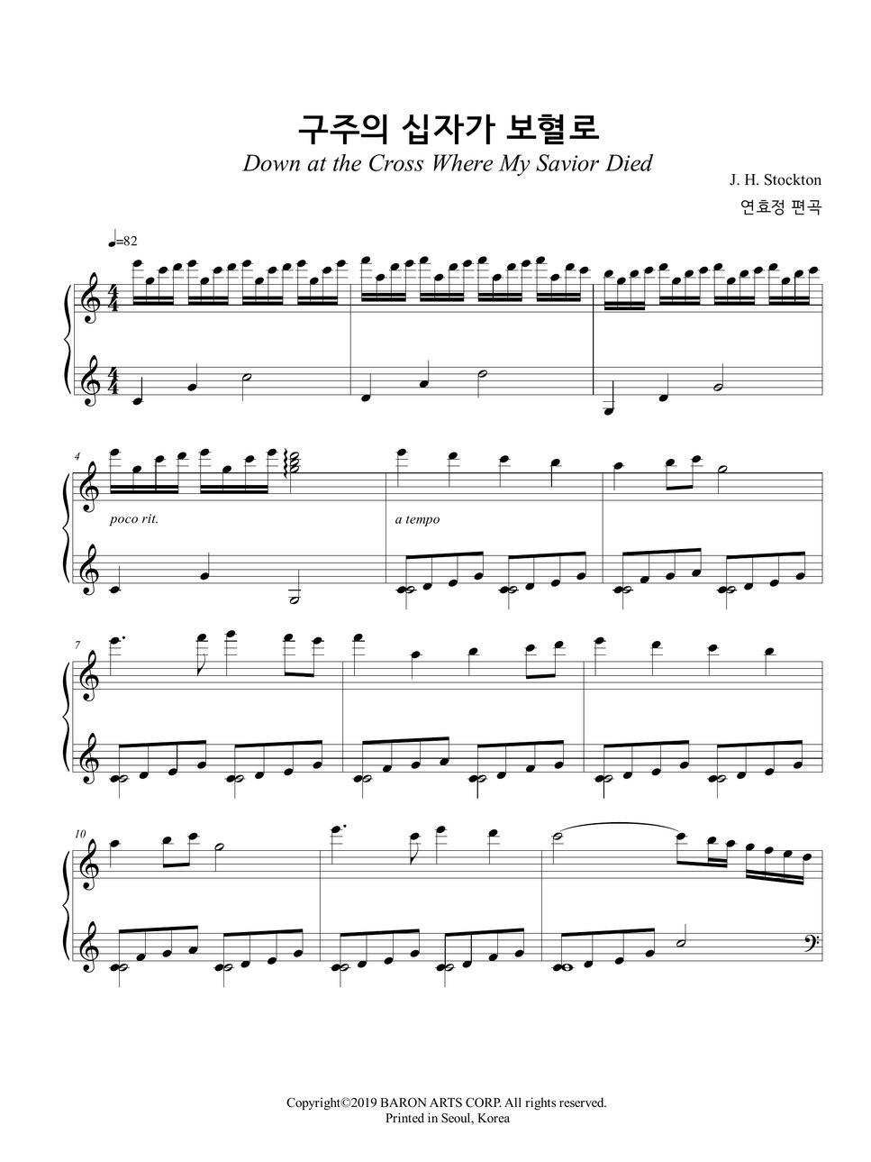 J H Stockton 구주의 십자가 보혈로 Down At The Cross Where My Savior Died