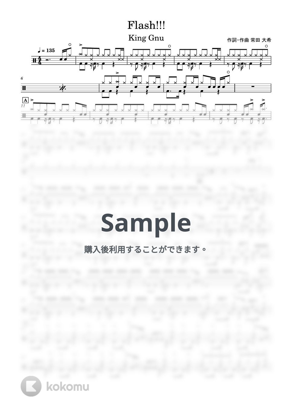 King Gnu - Flash!!! (ドラム譜) 楽譜 by なっつのドラム譜製作所