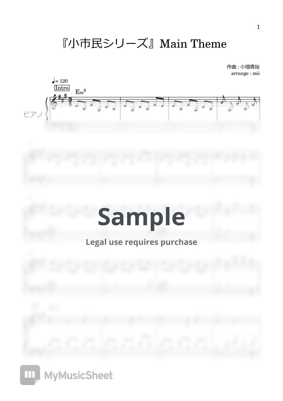 小畑貴裕 小市民シリーズ Main Theme Sheets By Miiの楽譜棚