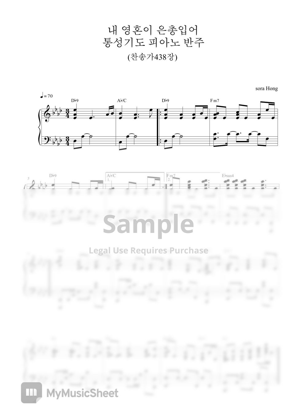 찬송가438장 내 영혼이 은총 입어 통성기도피아노반주 G Ab 악보 By Sora Hong
