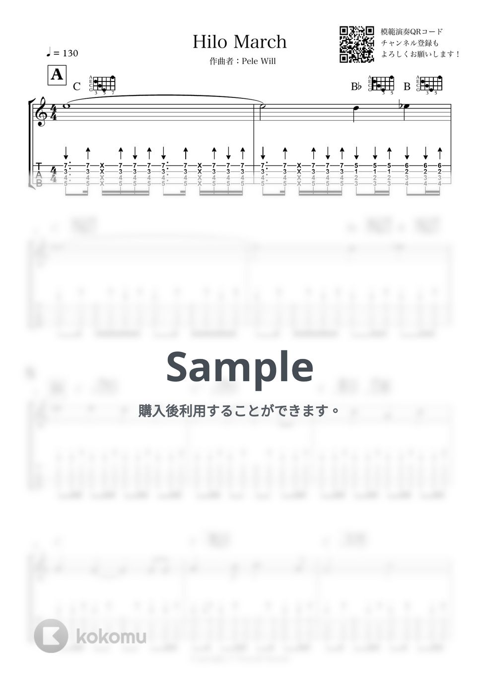Hilo March タブ+五線譜 by 鈴木智貴