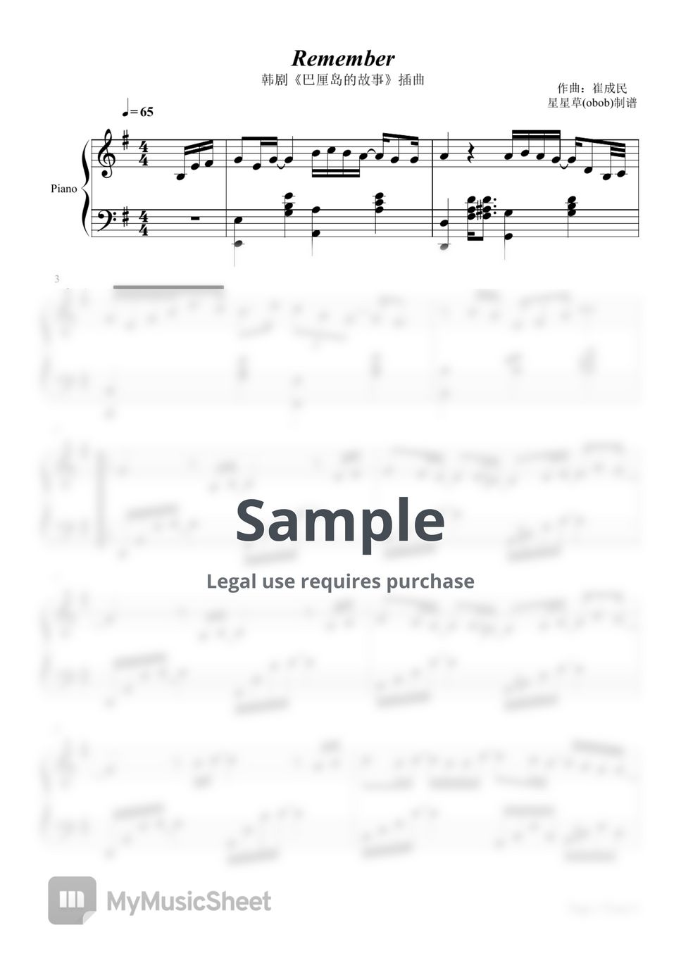 吴贤兰 - Remember (巴厘岛的故事OST) Sheet Music by dogemusic