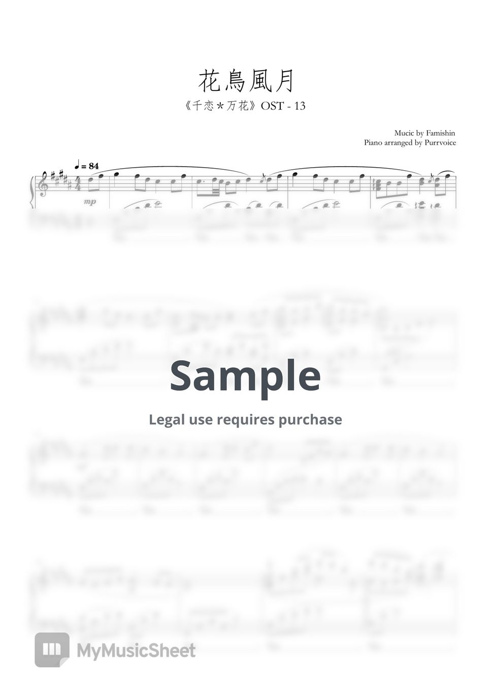 Famishin - 花鳥風月 Hoja by Purrvoice