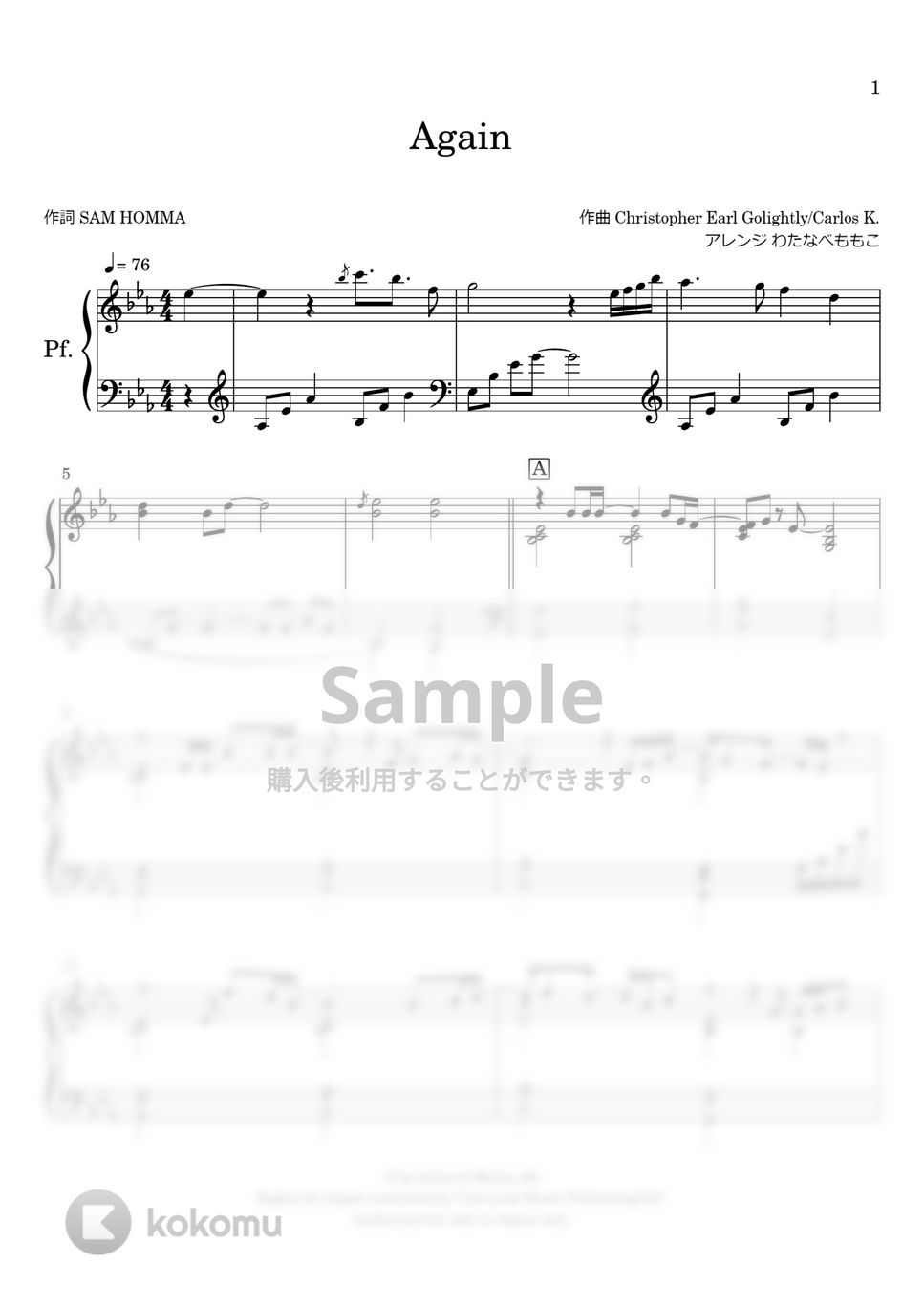 SixTONES - Again 楽譜 by わたなべももこ