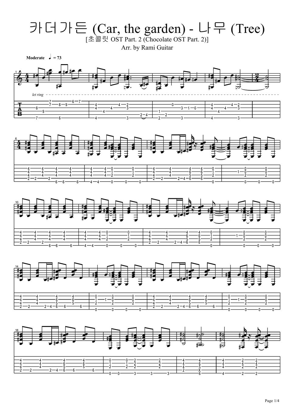 [초콜릿OST] 카더가든 (Car, the garden) - 나무 (Tree) Sheet by RamiGuitar