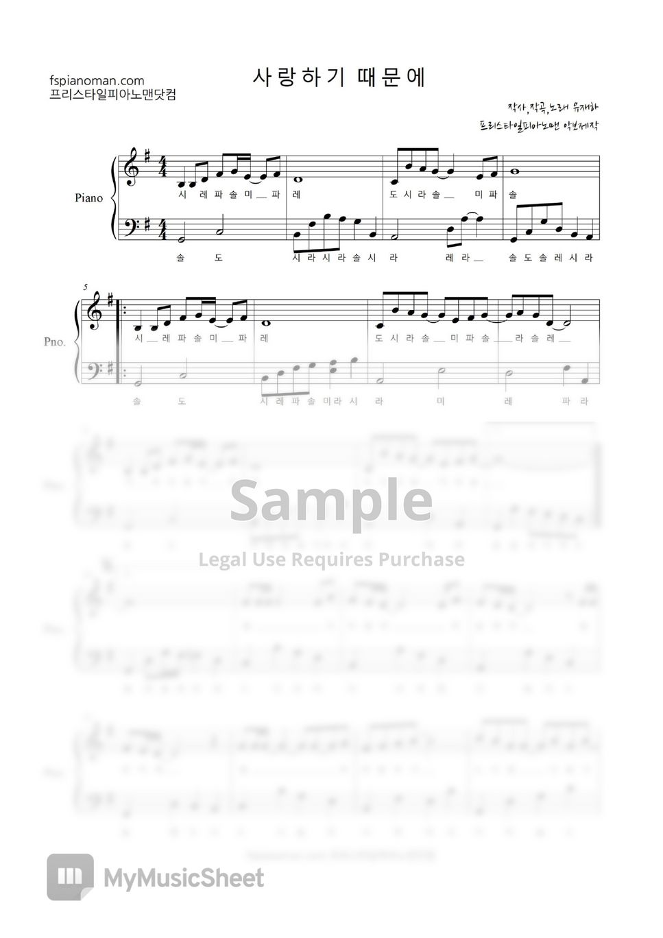 유재하(Yoo Jae Ha) - 사랑하기 때문에 (Because I Love You) Sheet Music by ...