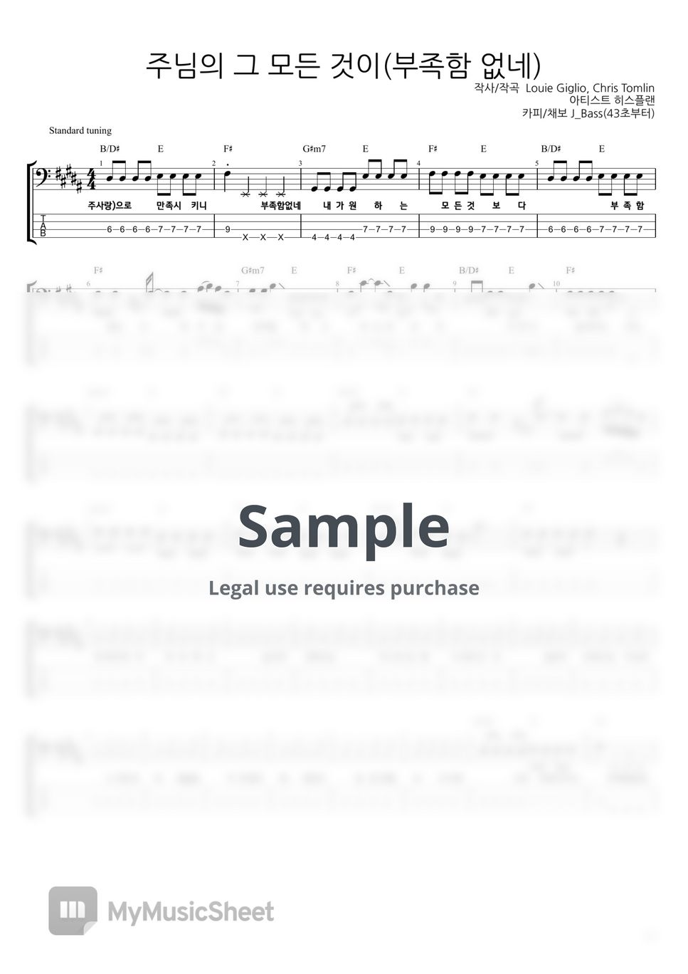 히스플랜hisplan 주님의 그 모든 것이enough Sheets By 전반석 