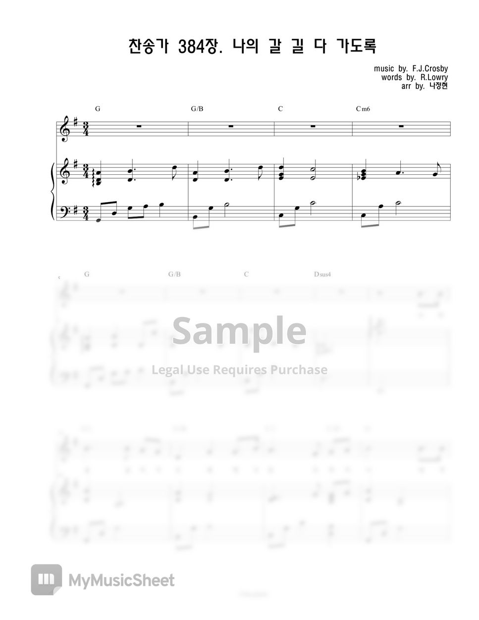찬송가384장 나의 갈 길 다 가도록 Sheets By Na Piano