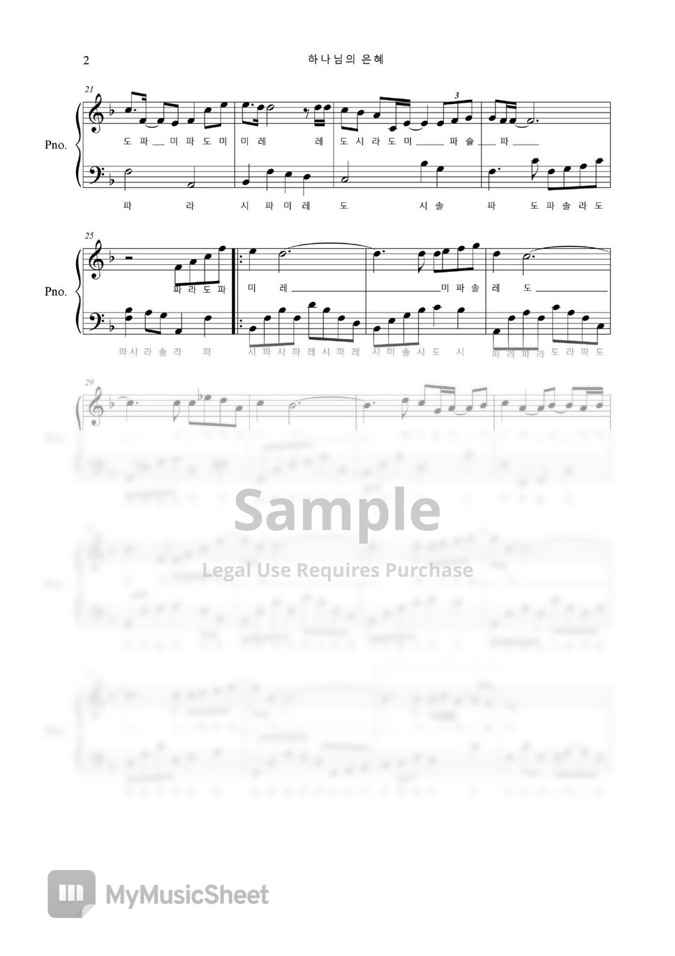 박종호 하나님의 은혜 악보 By Freestyle Pianoman
