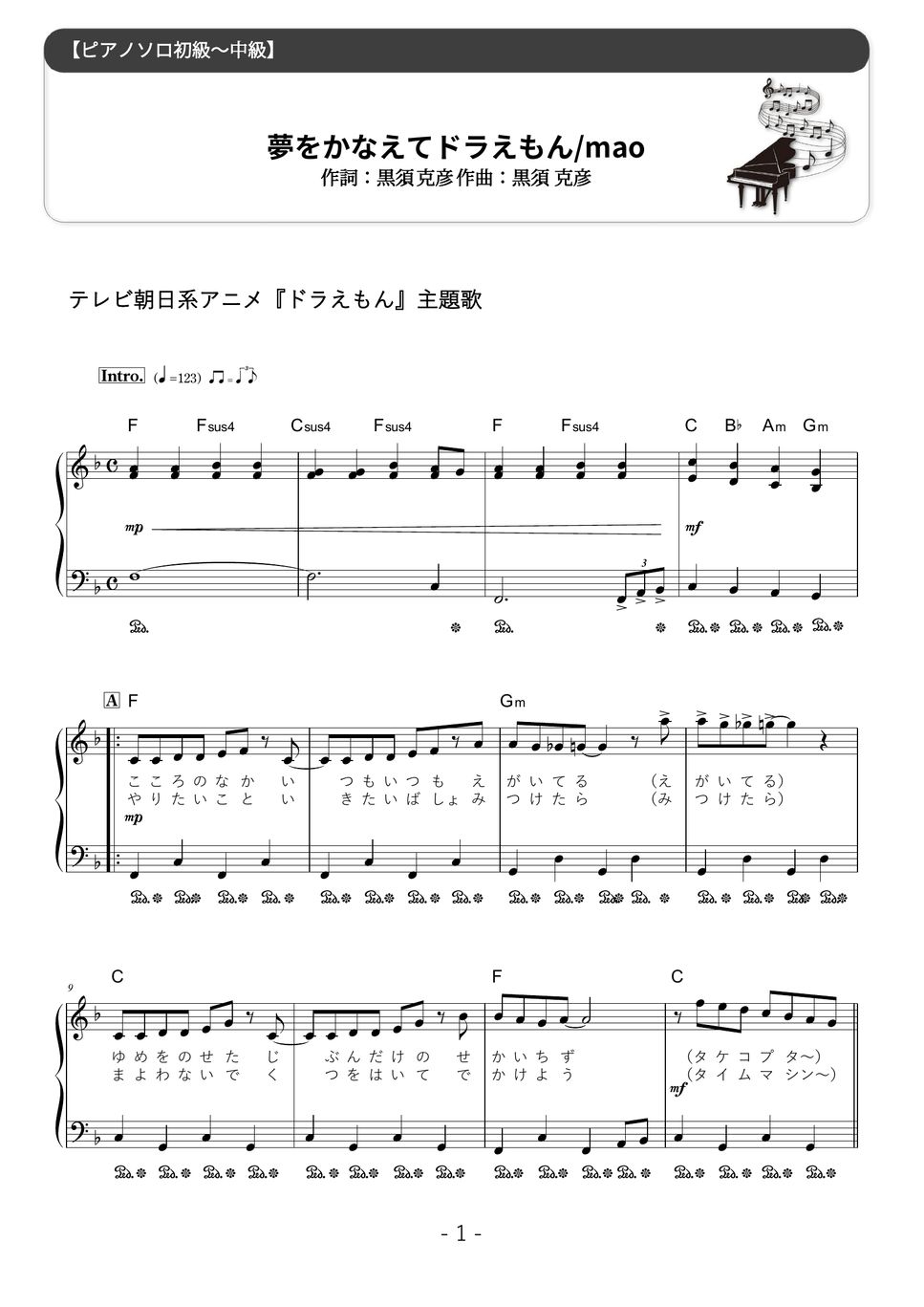 Doraemon - Yume wo Kanaete Doraemon (★★☆☆☆) Sheet by D-sun