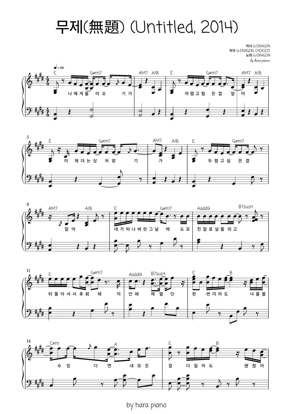 G-DRAGON - 무제(無題) (Untitled, 2014) 악보 by hara piano