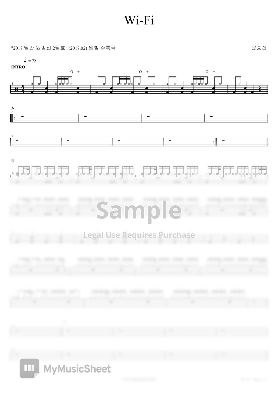 윤종신 - Fi Sheets by COPYDRUM