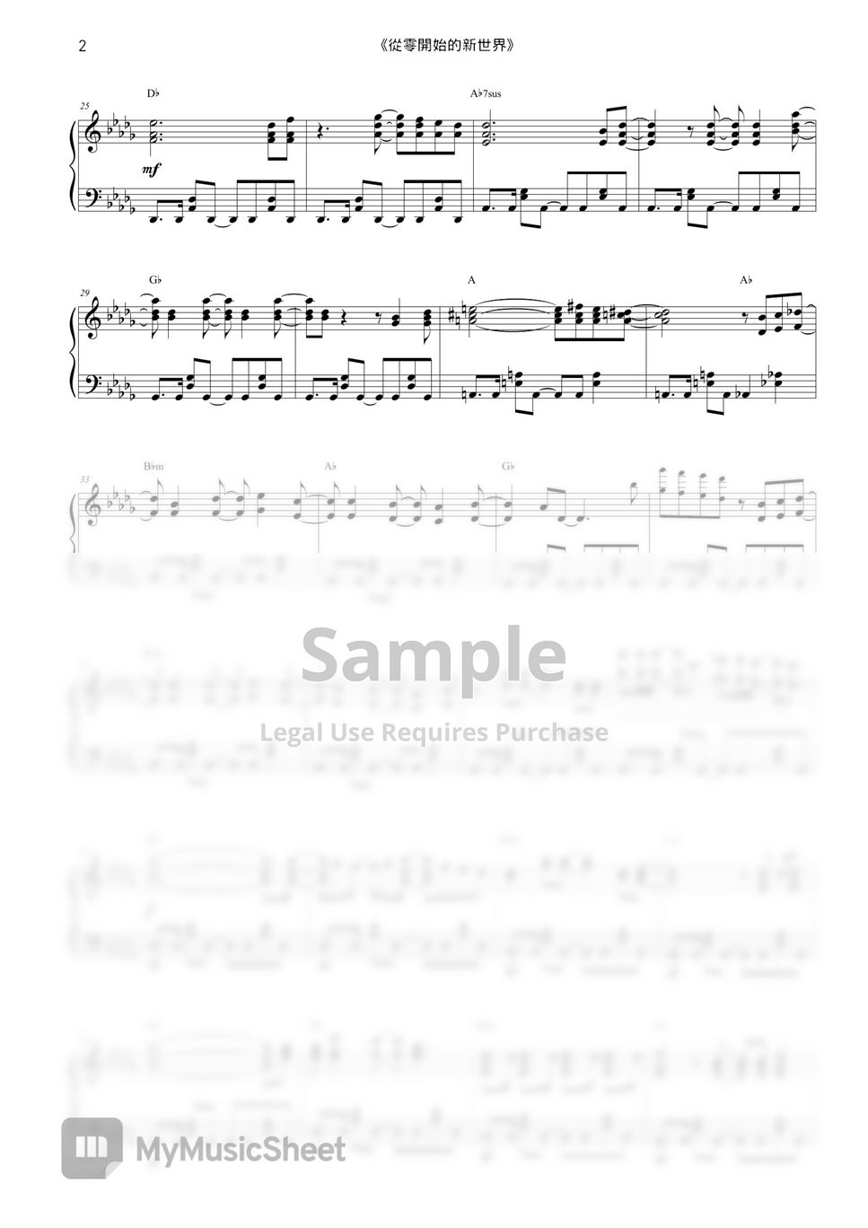 Jer 柳應廷 - 從零開始的新世界 Sheet Music by Bernard Hui