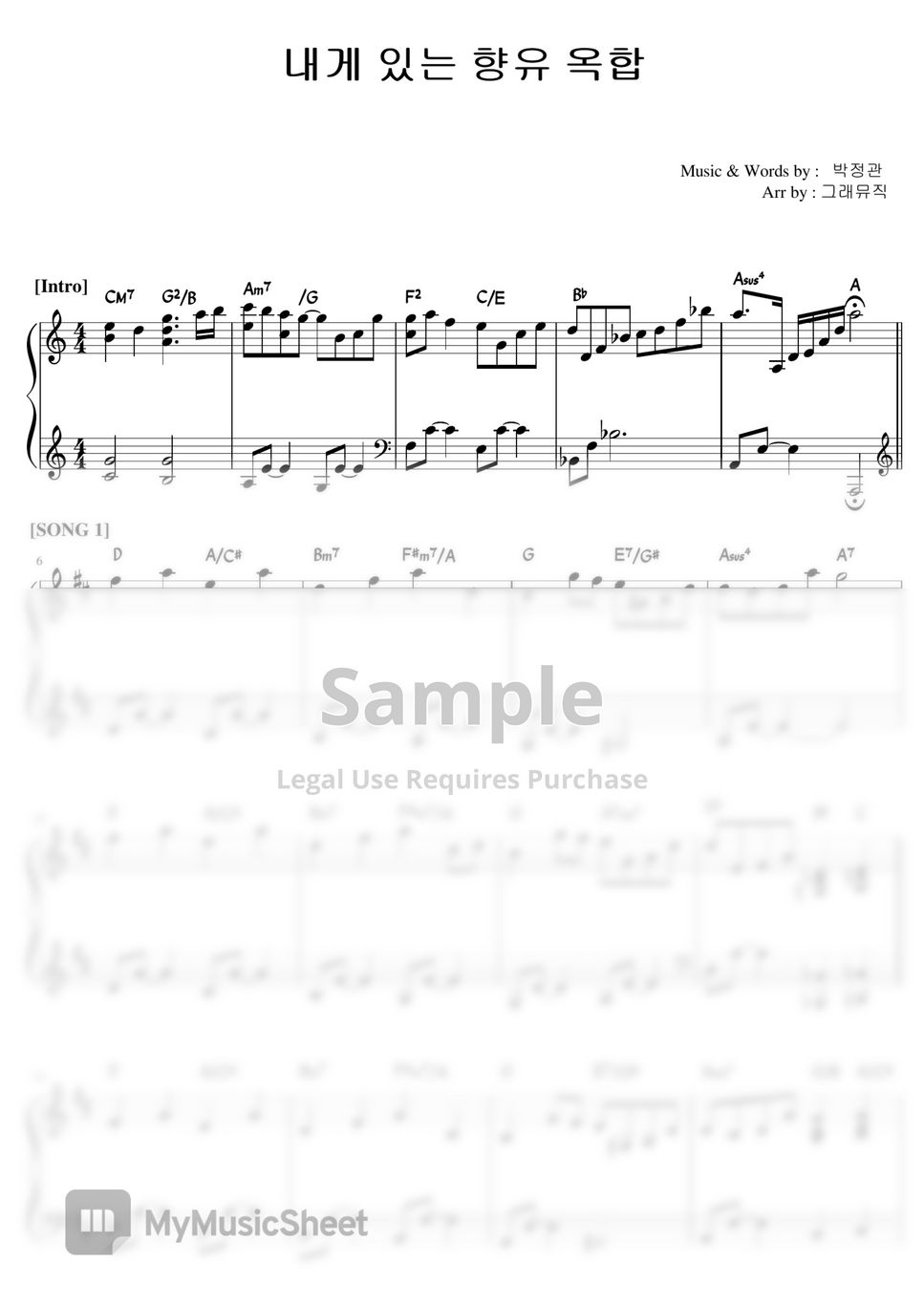 박정관 내게 있는 향유 옥합 피아노솔로 Ccm 코드포함 Sheets By 그래뮤직