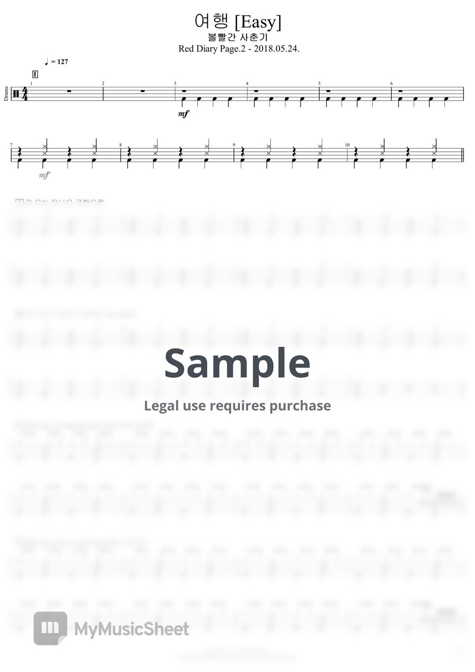 볼빨간사춘기 - 여행 (쉬운 편곡) Sheets by JND
