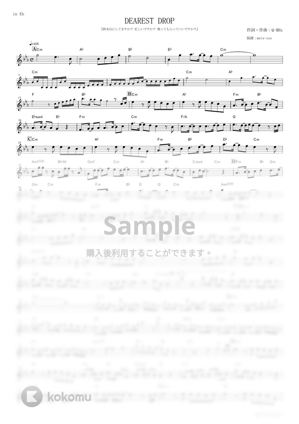 田所あずさ - DEAREST DROP (『終末なにしてますか？ 忙しいですか？ 救ってもらっていいですか？』 / in Eb) 楽譜 by muta-sax