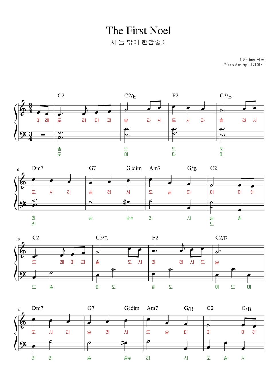 J.Stainer - The First Noel (크리스마스 캐롤곡/쉬운 계이름 악보/초급 악보) Sheet by 피치아르