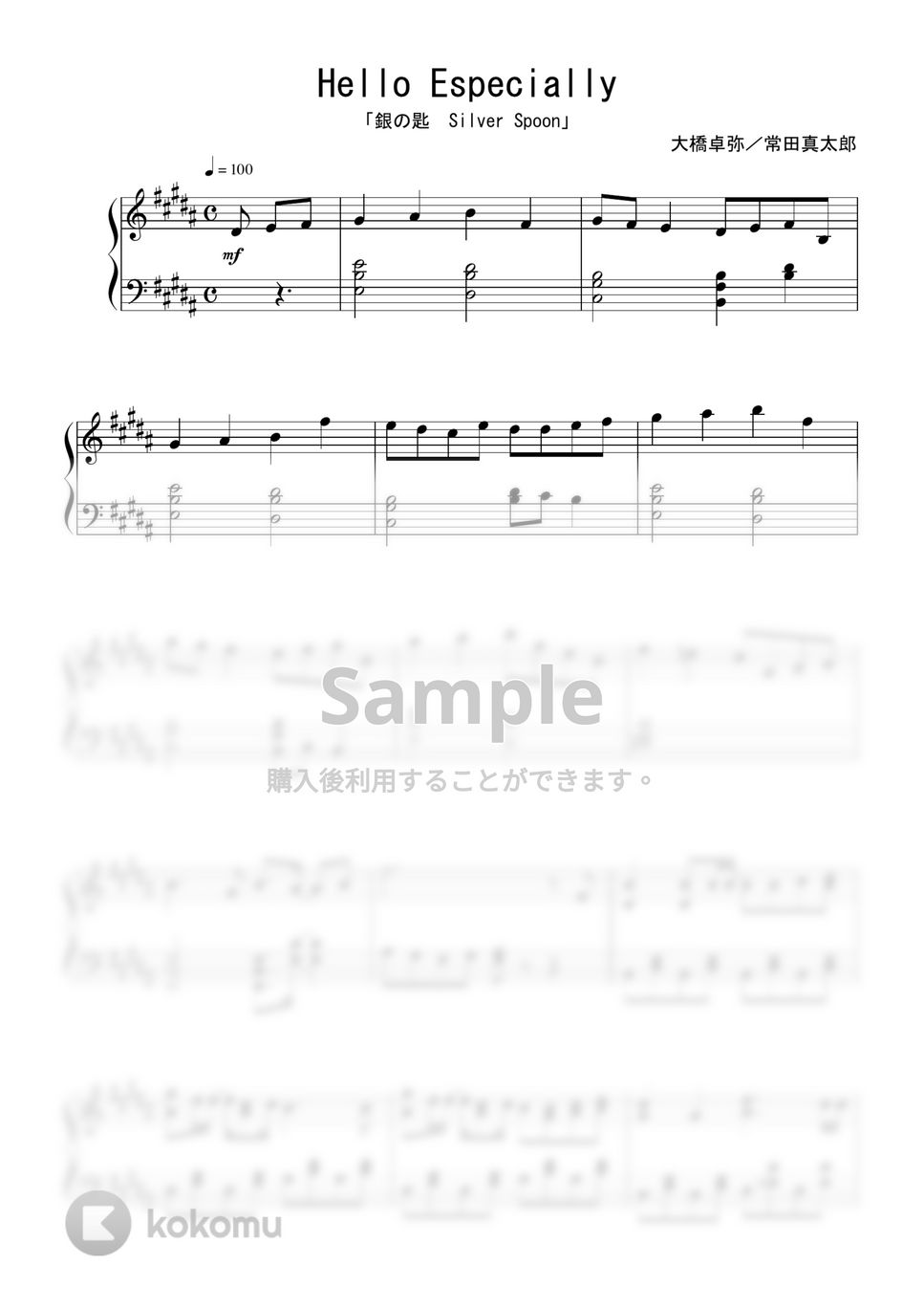 アニメ『銀の匙 Silver Spoon』ED - Hello Especially 楽譜 by Peony