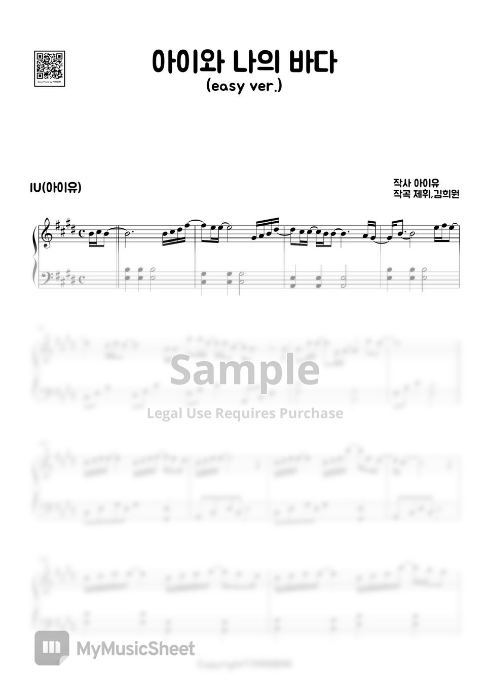 IU (아이유) - My Sea (아이와 나의 바다) (Easy Version) Sheet Music by MINIBINI
