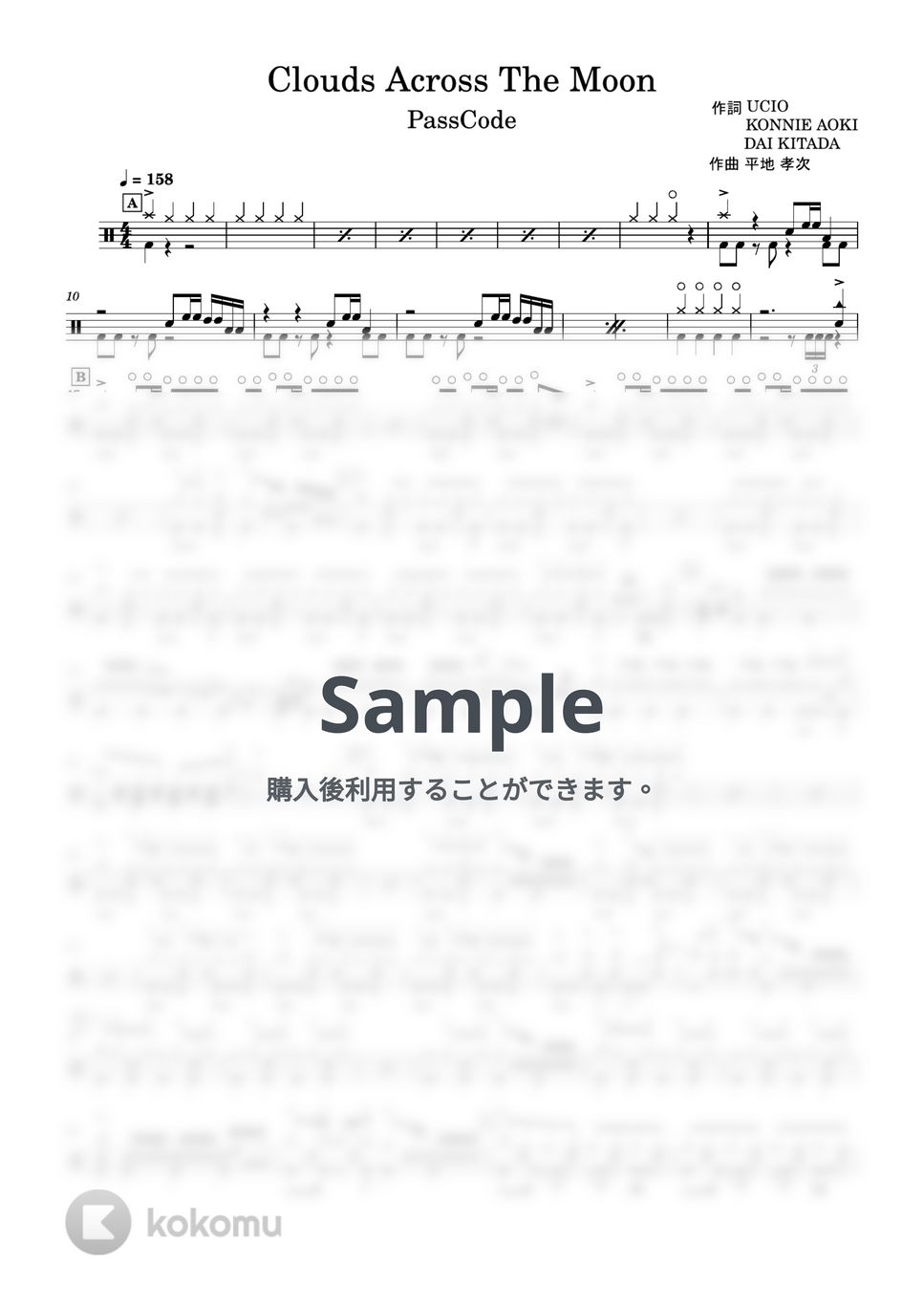 PassCode - Clouds Across The Moon (ドラム譜) 楽譜 by なっつのドラム譜製作所