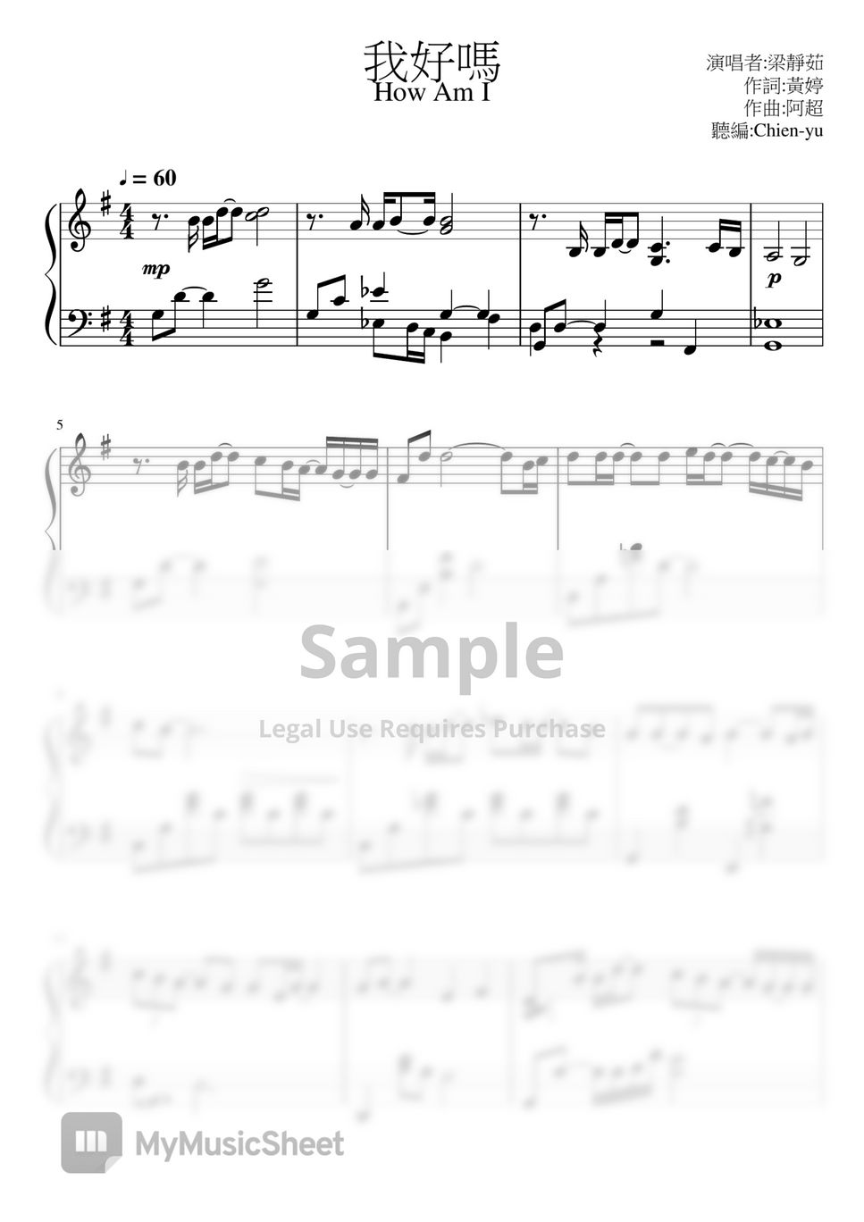 Fish Leong - How Am I Sheets by Chien-yu