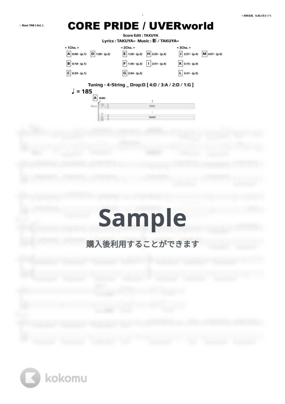 UVERworld - CORE PRIDE (4弦ベース TAB譜) 楽譜 by TAXUYA