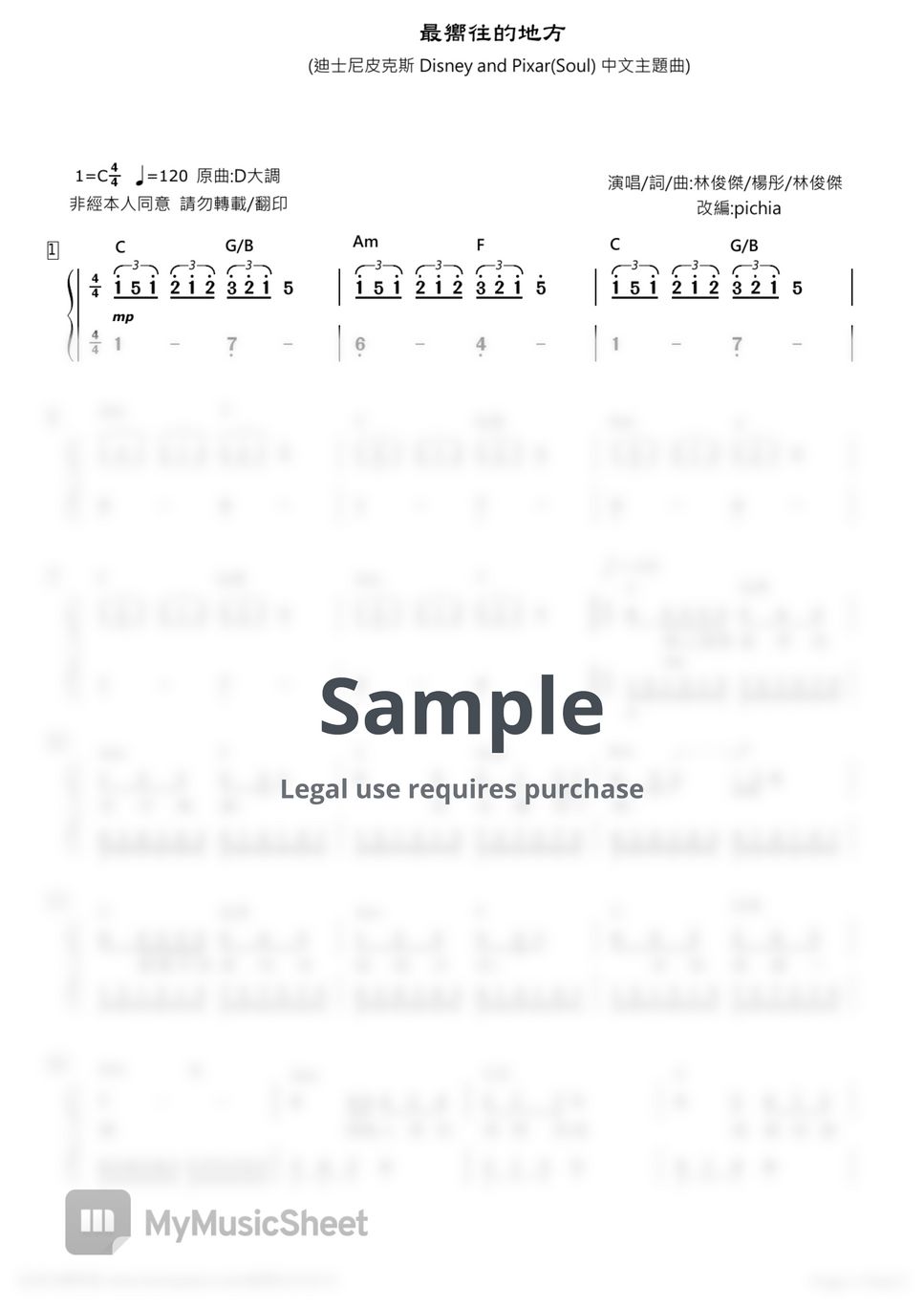 林俊傑 - [簡譜]-林俊傑 JJ Lin - 最嚮往的地方(Embark)( 迪士尼皮克斯 Disney and Pixar(Soul)中文 ...