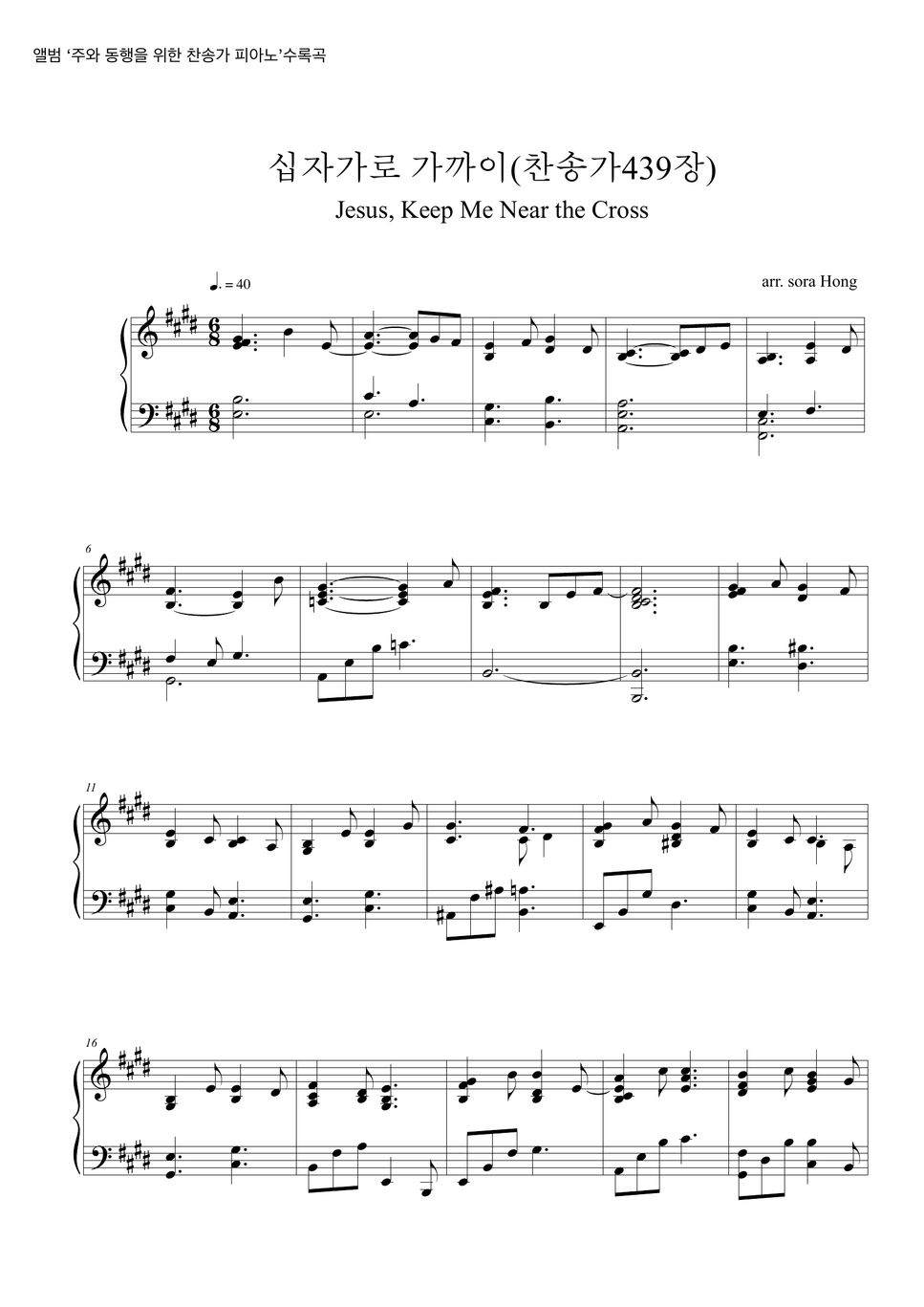 찬송가439장 - 십자가로 가까이(Jesus, Keep Me Near the Cross) Spartito by sora Hong