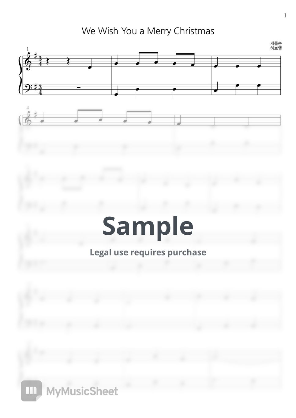 캐롤 - We wish you a merry christmas Sheets by Hav.E