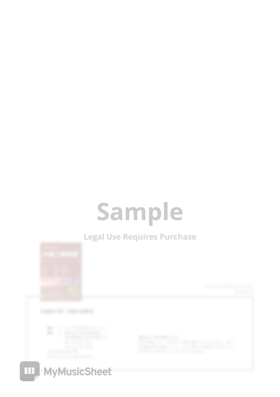 YAMAUCHI MASAYA - FURUSATO (Play Along Okinawa Sanshin (Sheet Music ...