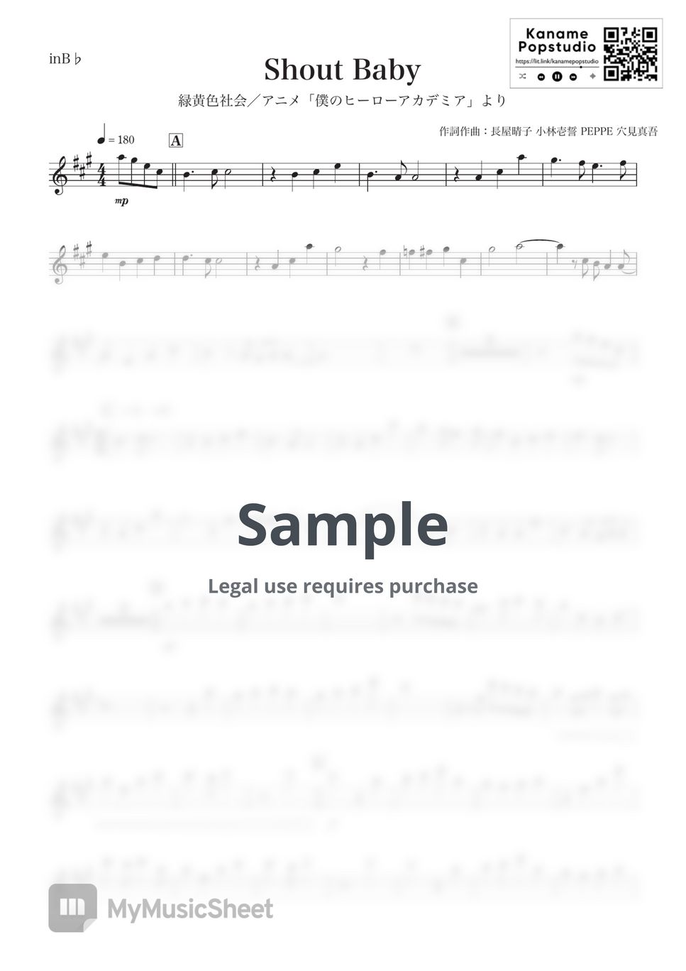 Ryokuoushoku Shakai - Shout Baby ( inB♭/ My Hero Academia ) Sheet Music ...