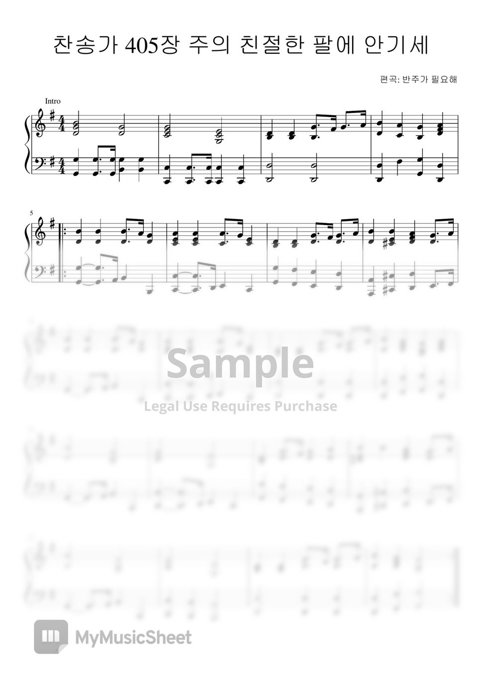 A J Showalker 찬송가405장 주의 친절한 팔에 안기세 피아노솔로곡 Sheets By 반주가필요해