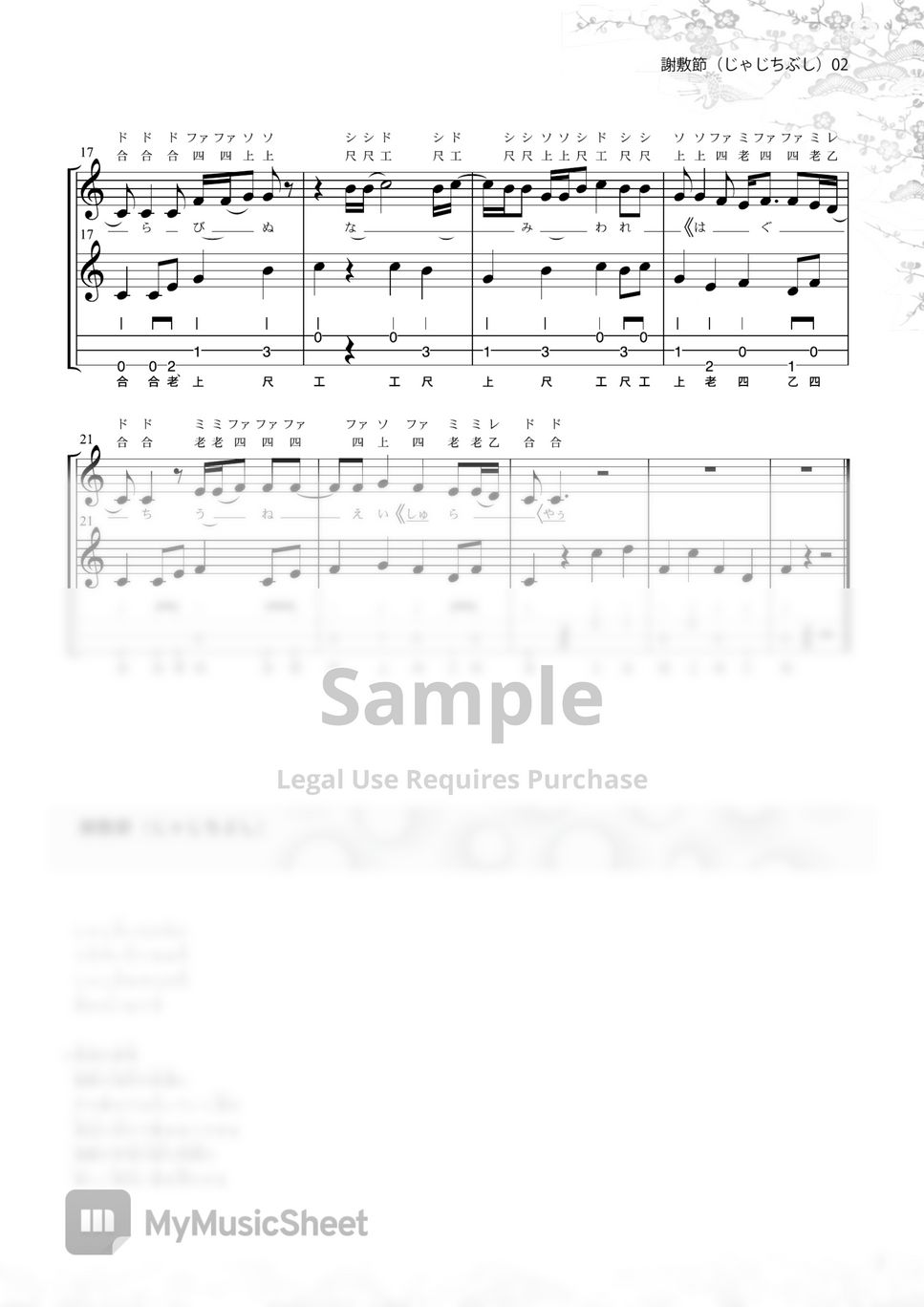 YAMAUCHI MASAYA - JAJICHI BUSHI (Play Along Okinawa Sanshin (Sheet ...