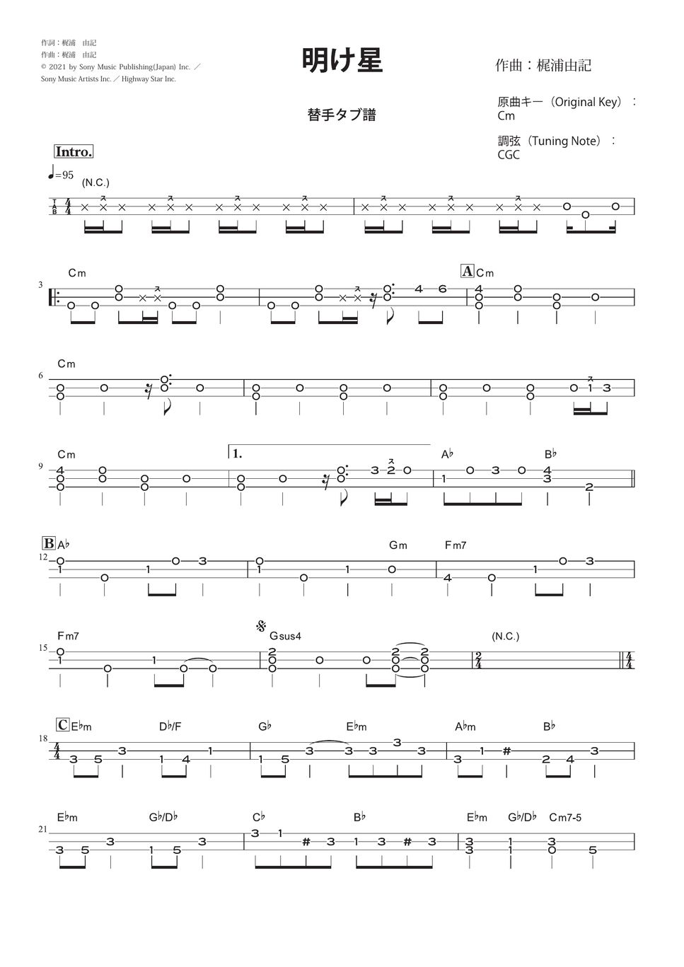 LiSA - Akeboshi(Tsugaru syamisen 2nd Tab) (Demon Slayer) Sheet by ...